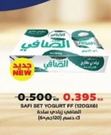 AL SAFI Yoghurt in The Sultan Center Kuwait - Kuwait City | D4D Online
