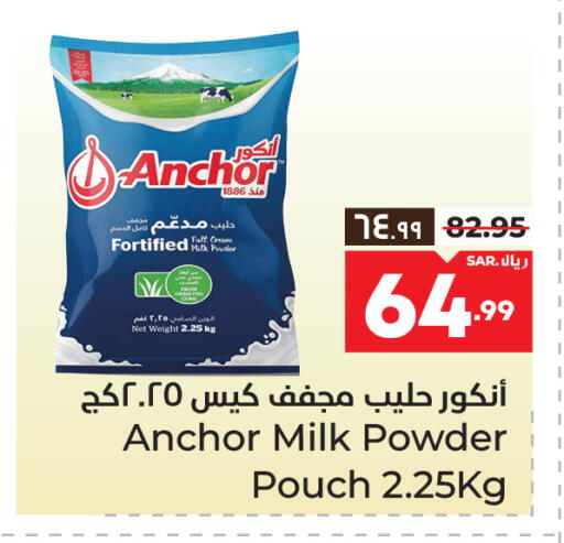 ANCHOR Milk Powder in Hyper Panda KSA, Saudi Arabia, Saudi - Jeddah ...