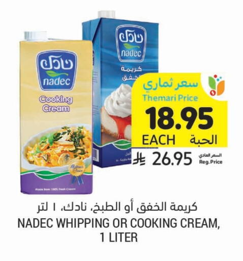 NADEC Whipping / Cooking Cream in Hyper Panda KSA, Saudi Arabia, Saudi ...