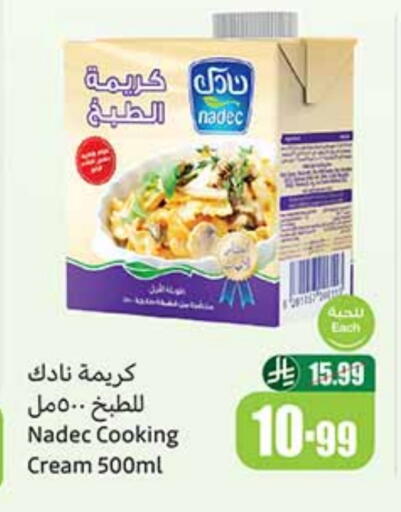 NADEC Whipping / Cooking Cream in Hyper Panda KSA, Saudi Arabia, Saudi ...