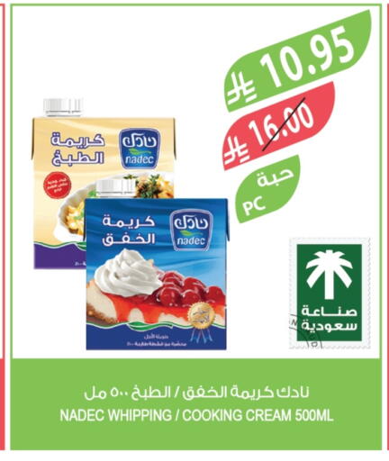 NADEC Whipping / Cooking Cream in Hyper Panda KSA, Saudi Arabia, Saudi ...