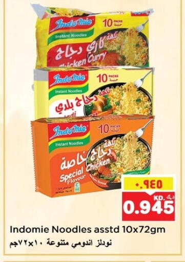 INDOMIE Noodles in ALNASSER HYPERMARKET Kuwait - Kuwait City | D4D Online