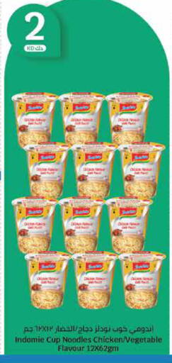 INDOMIE Instant Cup Noodles in Lulu Hypermarket Kuwait - Kuwait City ...