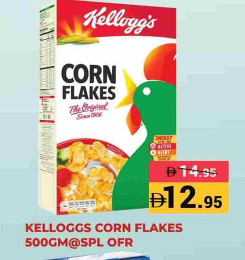 KELLOGGS Corn Flakes in Safeer Market UAE - Ras al Khaimah | D4D Online