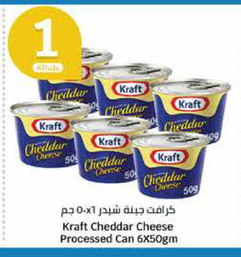 KRAFT Cheddar Cheese in Sabah Al Salem Co op Kuwait - Kuwait City | D4D ...