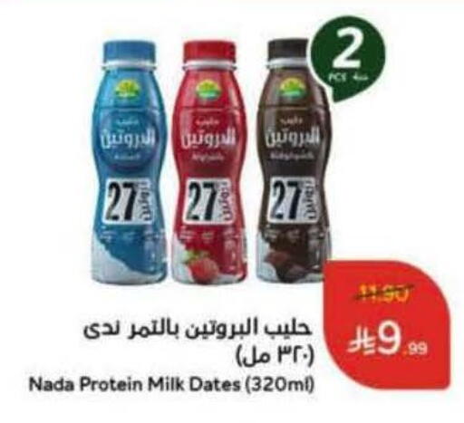 NADA Protein Milk in Farm KSA, Saudi Arabia, Saudi - Al Hasa | D4D Online