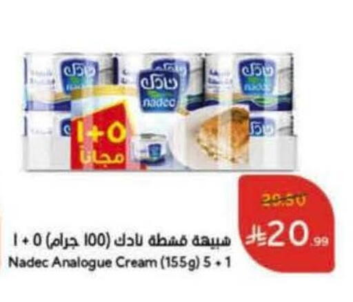 NADEC Analogue cream in Farm KSA, Saudi Arabia, Saudi - Jubail | D4D Online