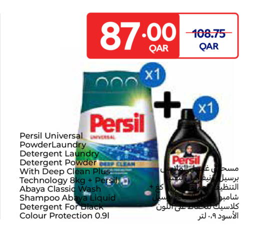 PERSIL Detergent in Carrefour Qatar - Doha | D4D Online