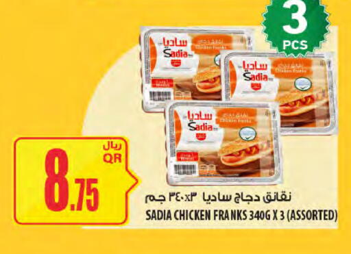 SADIA Chicken Sausage in Food Palace Hypermarket Qatar - Doha | D4D Online