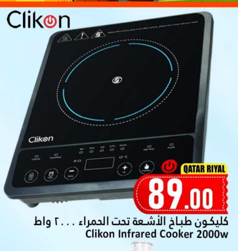 CLIKON Infrared Cooker in Retail Mart Qatar - Al Wakra | D4D Online