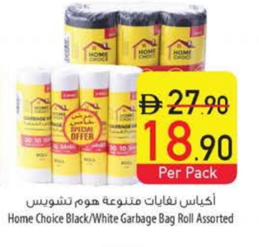 Garbage / Trash Bags in Delta Centre UAE - Sharjah / Ajman | D4D Online