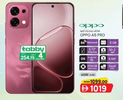 OPPO in Safeer Market UAE - Al Ain | D4D Online