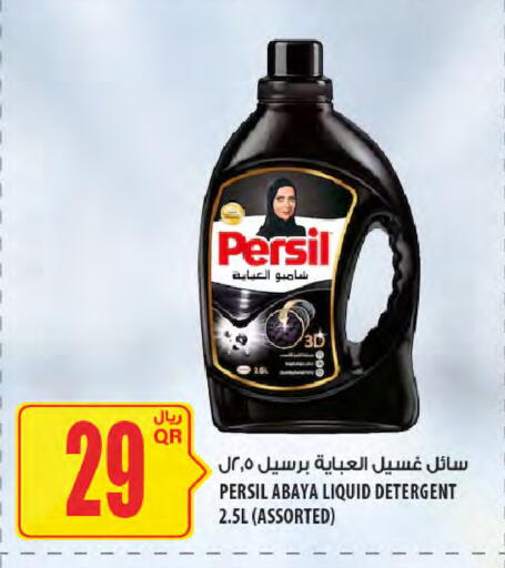 PERSIL Detergent in Al Meera Qatar - Doha | D4D Online