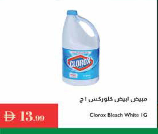 CLOROX Bleach in Day to Day Department Store UAE - Dubai | D4D Online