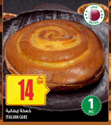 Al Meera Qatar - Doha | D4D Online