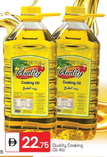 Cooking Oil in AL MADINA (Dubai) UAE - Dubai | D4D Online