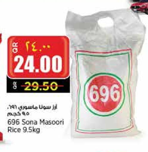 Masoori Rice in Gulf Food Center Qatar - Doha | D4D Online