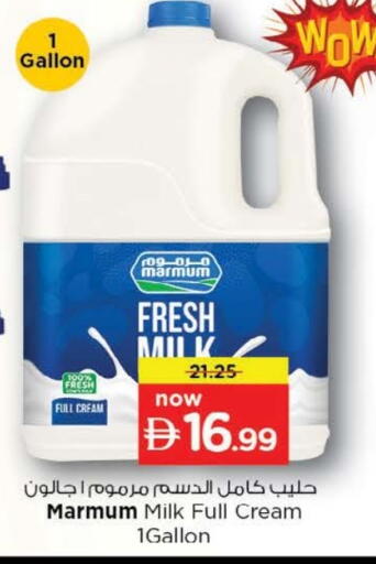 MARMUM Full Cream Milk in Safeer Market UAE - Fujairah | D4D Online