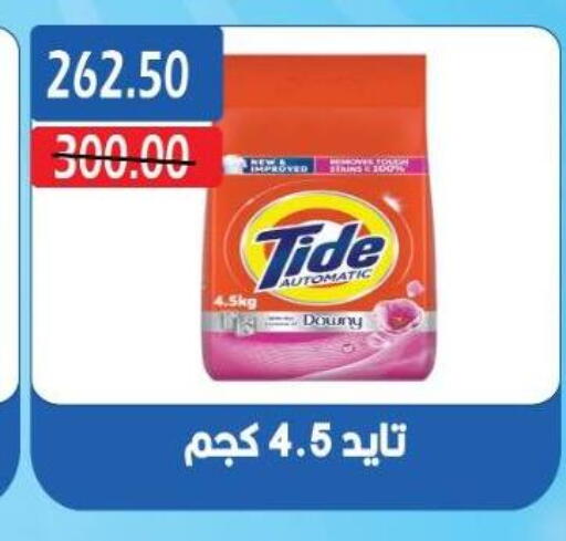DOWNY Detergent in El.Husseini supermarket Egypt - Cairo | D4D Online