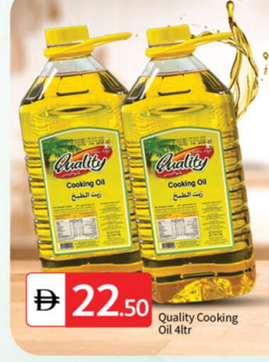 Cooking Oil in AL MADINA (Dubai) UAE - Dubai | D4D Online