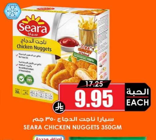 SEARA Chicken Nuggets in Prime Supermarket KSA, Saudi Arabia, Saudi ...