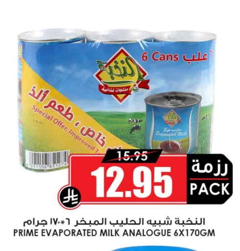 PRIME Evaporated Milk in Prime Supermarket KSA, Saudi Arabia, Saudi ...