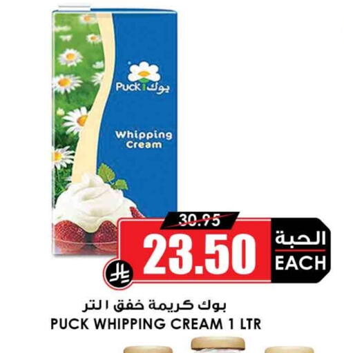 PUCK Whipping / Cooking Cream in Hyper Panda KSA, Saudi Arabia, Saudi ...