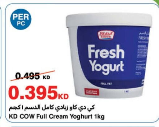 KD COW Yoghurt in Mark & Save Kuwait - Kuwait City | D4D Online