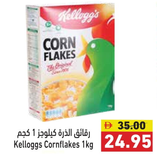 KELLOGGS Corn Flakes in Safeer Market UAE - Ras al Khaimah | D4D Online