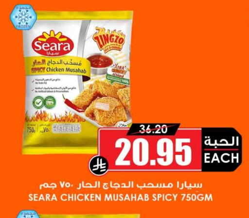 SEARA Chicken Mosahab in Carrefour KSA, Saudi Arabia, Saudi - Jeddah ...