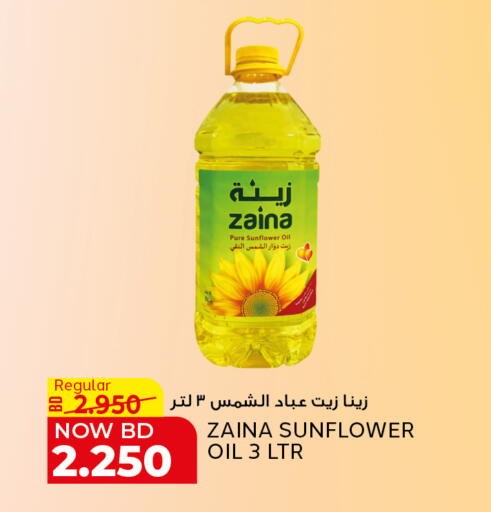 Sunflower Oil in Talal Markets Bahrain | D4D Online