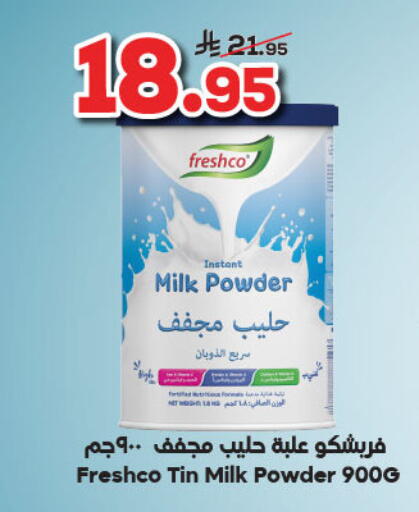 Milk Powder in Dukan KSA, Saudi Arabia, Saudi - Jeddah | D4D Online