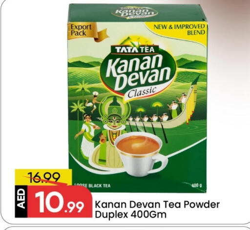 KANAN DEVAN Tea Powder in Mark & Save UAE - Sharjah / Ajman | D4D Online