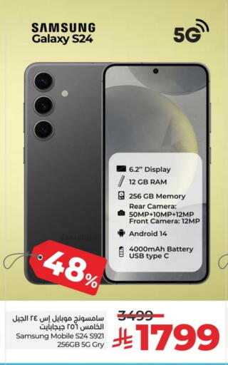 SAMSUNG S24 in eXtra KSA, Saudi Arabia, Saudi - Jubail | D4D Online
