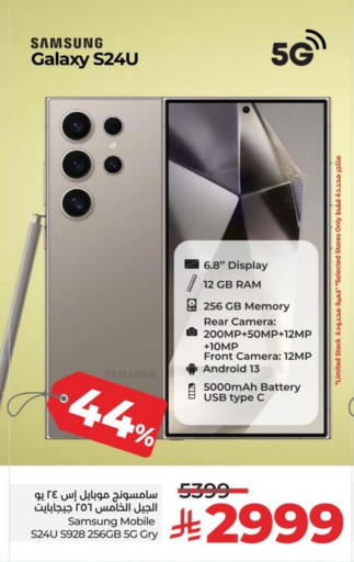 SAMSUNG S24 in eXtra KSA, Saudi Arabia, Saudi - Jubail | D4D Online