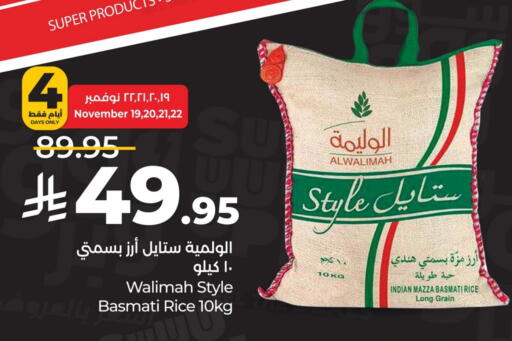 Sella / Mazza Rice in Hyper Panda KSA, Saudi Arabia, Saudi - Al Hasa ...