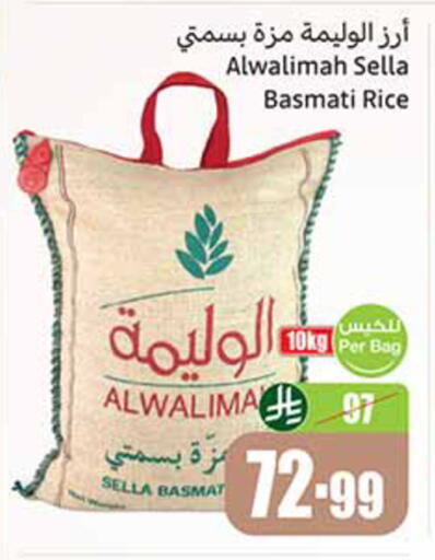 Sella / Mazza Rice in Hyper Panda KSA, Saudi Arabia, Saudi - Al Hasa ...