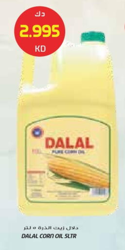 DALAL Corn Oil in The Sultan Center Kuwait - Kuwait City | D4D Online