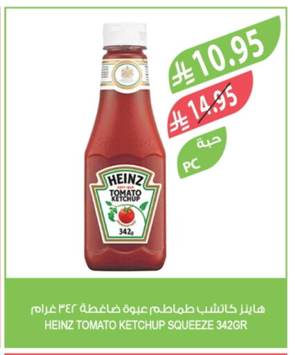 HEINZ Tomato Ketchup in Hyper Panda KSA, Saudi Arabia, Saudi - Yanbu ...