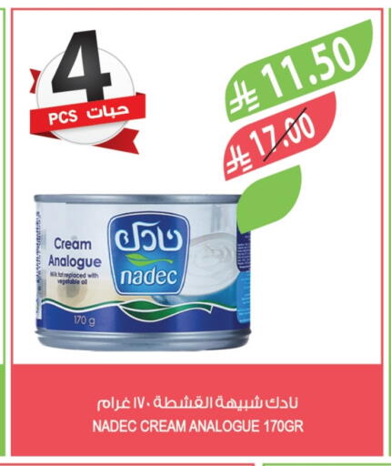 NADEC Analogue cream in Hyper Panda KSA, Saudi Arabia, Saudi - Najran ...