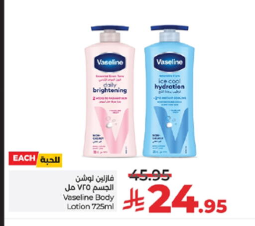 VASELINE Body Lotion & Cream in Danube KSA, Saudi Arabia, Saudi - Mecca ...