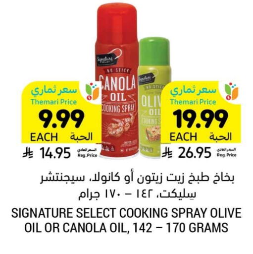 Cooking Oil in Dmart Hyper KSA, Saudi Arabia, Saudi - Dammam | D4D Online