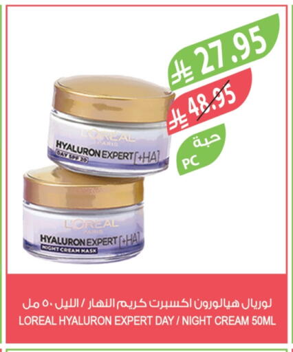 loreal Face Cream in Hyper Panda KSA, Saudi Arabia, Saudi - Tabuk | D4D ...