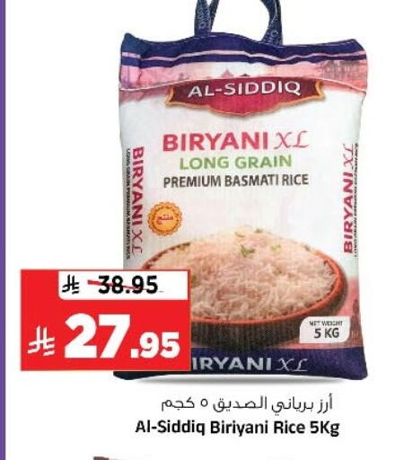 Basmati / Biryani Rice in A Market KSA, Saudi Arabia, Saudi - Riyadh ...