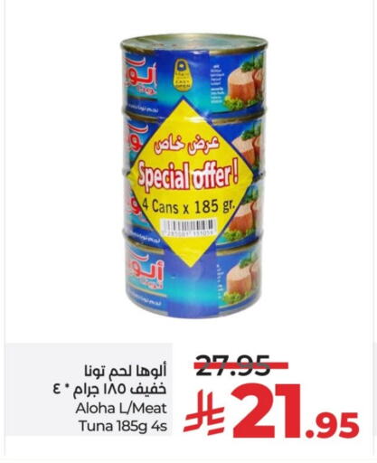 ALOHA Tuna - Canned in Hyper Salla KSA, Saudi Arabia, Saudi - Hail ...