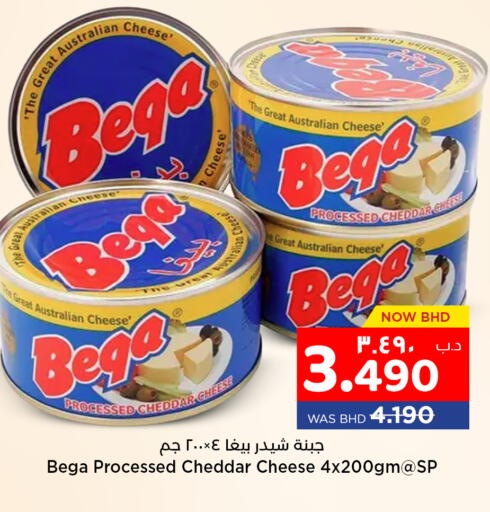 Cheddar Cheese in Al Jazira Supermarket Bahrain | D4D Online