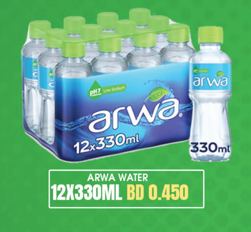 ARWA in Midway Supermarket Bahrain | D4D Online
