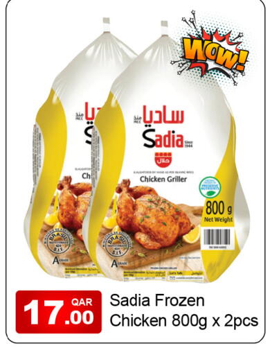 SADIA Frozen Whole Chicken in G MAX Hypermarket Qatar - Doha | D4D Online