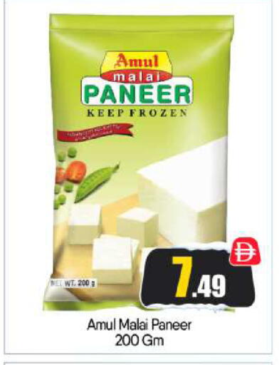 AMUL Paneer in Al Safa UAE - Abu Dhabi | D4D Online