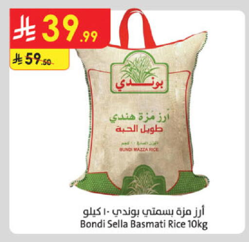 Sella / Mazza Rice in Hyper Panda KSA, Saudi Arabia, Saudi - Al Hasa ...